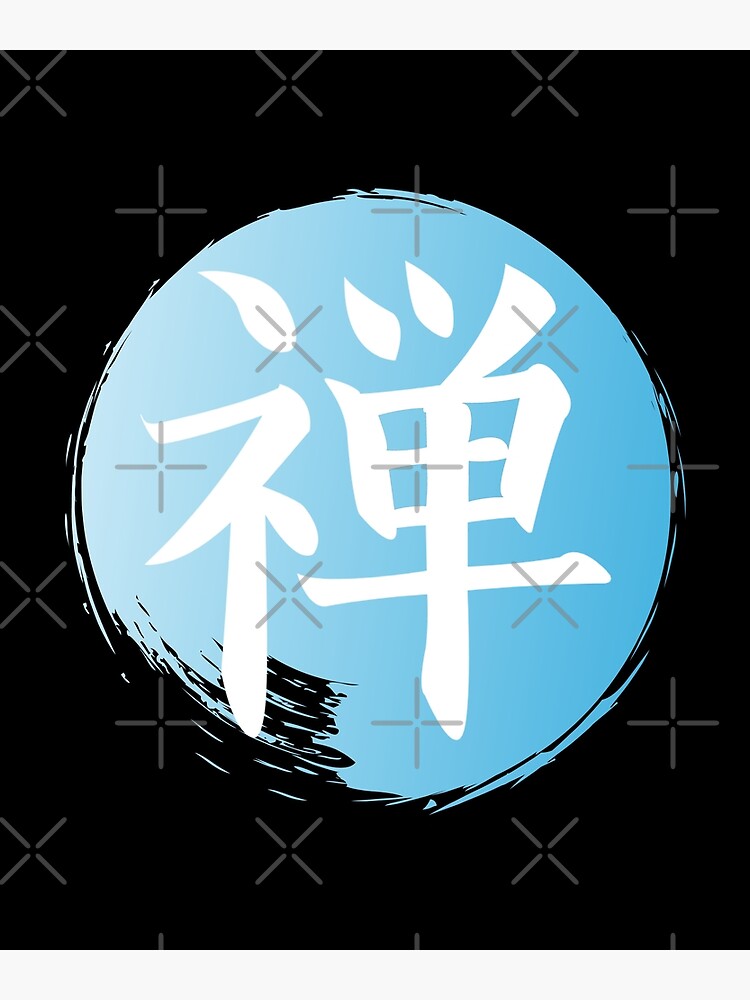 "Japanese Symbol For Zen - Blue" Poster by DrawingBoard | Redbubble