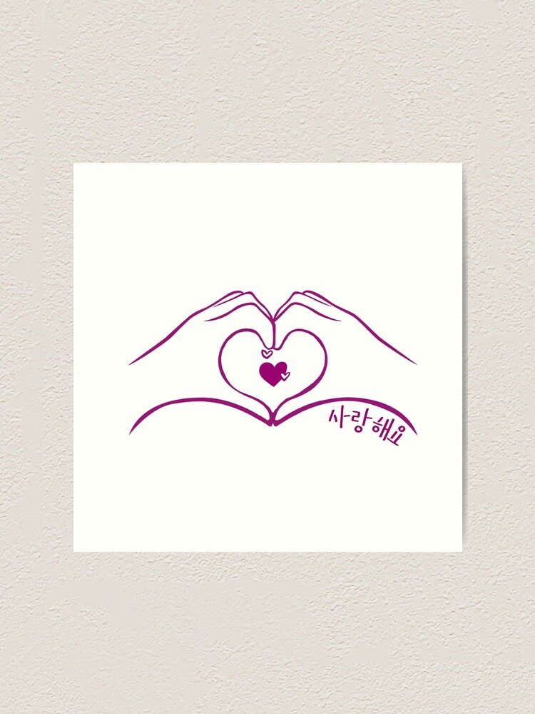 "Heart Hands 사랑해요 Saranghaeyo I love you in Korean" Art Print by ...
