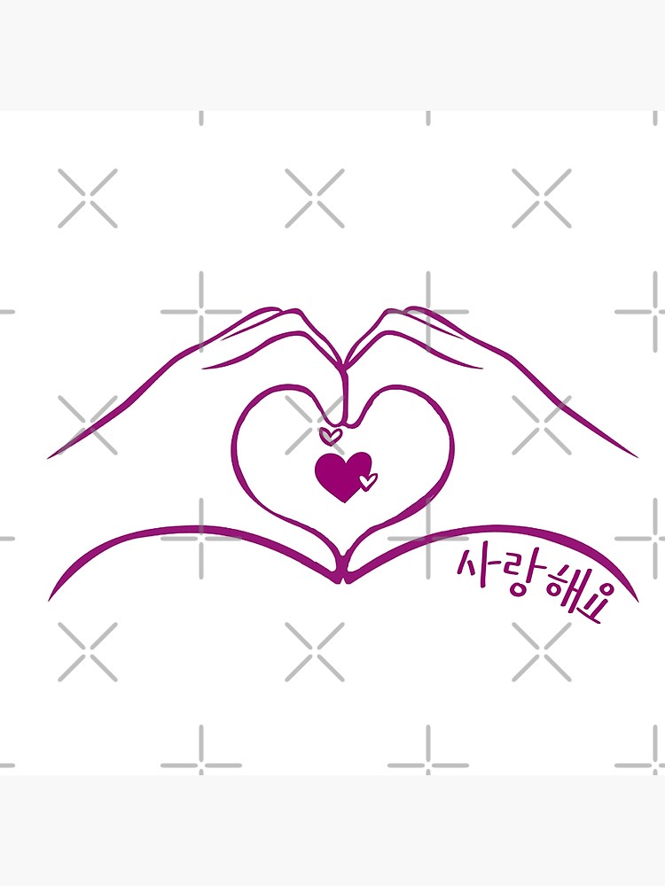 "Heart Hands 사랑해요 Saranghaeyo I love you in Korean" Art Print by ...