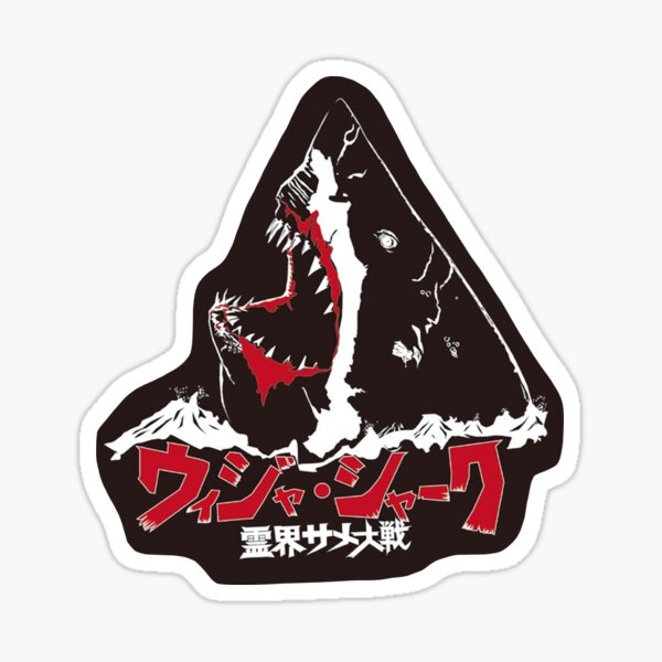 "Ouija Shark Japan" Sticker by wildeyemovies | Redbubble