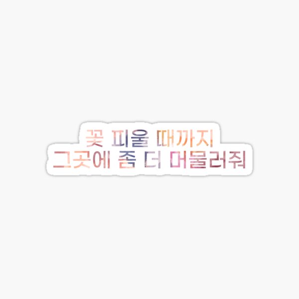 "Spring Day - BTS Kpop Lyrics" Sticker for Sale by box-of-colors ...