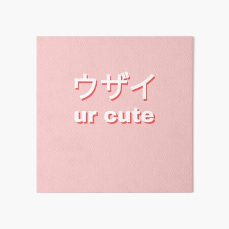 "japanese text kawaii anime cute aesthetic" Art Board Print for Sale by ...