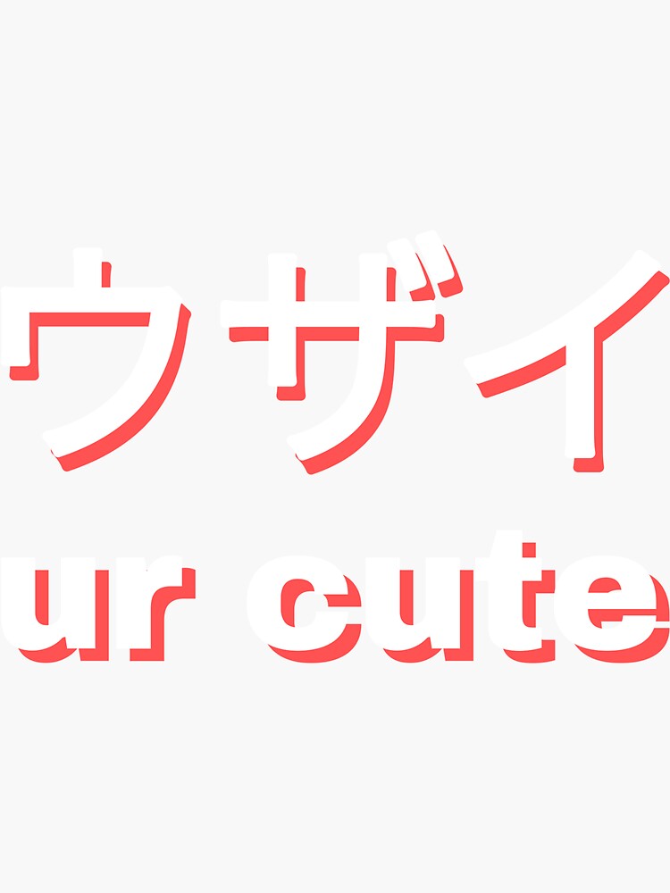 "japanese text kawaii anime cute aesthetic" Sticker by lavendermoody ...