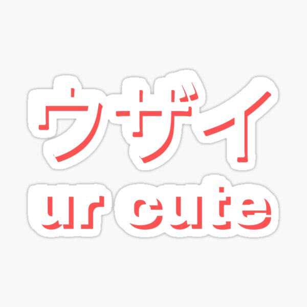 "japanese text kawaii anime cute aesthetic" Sticker by lavendermoody ...