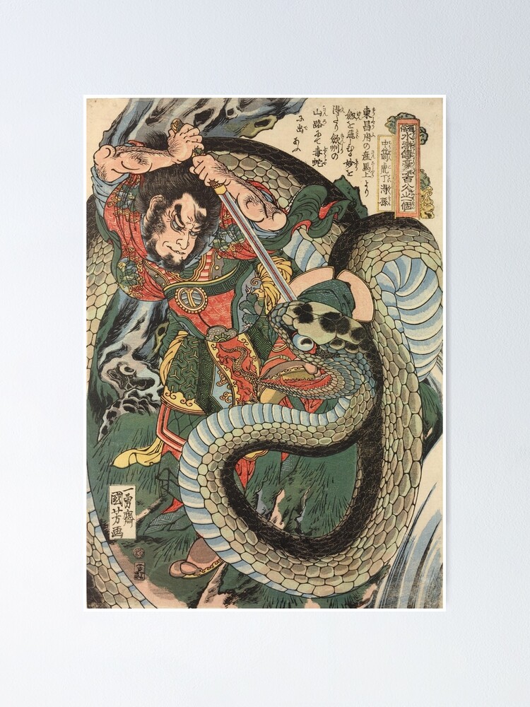 "Chusenko Tei Tokuson Japanese Warrior against snake Utagawa Kuniyoshi ...