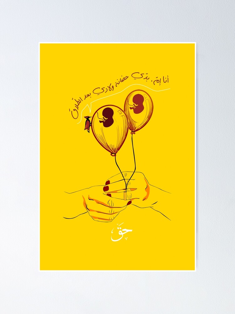 "Women's right and child custody Law" Poster by Taradesign | Redbubble