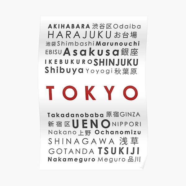 "Wards of Tokyo Famous places in Japan Design" Poster by MariOyama ...