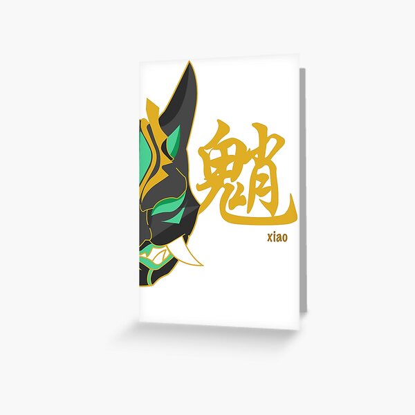"Xiao name and symbol" Greeting Card for Sale by janispang | Redbubble