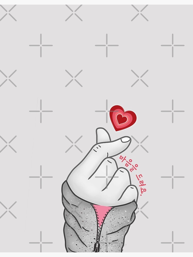 Póster «Heart Fingers 마음 을 드려요 - Te doy mi corazón en coreano» de ...