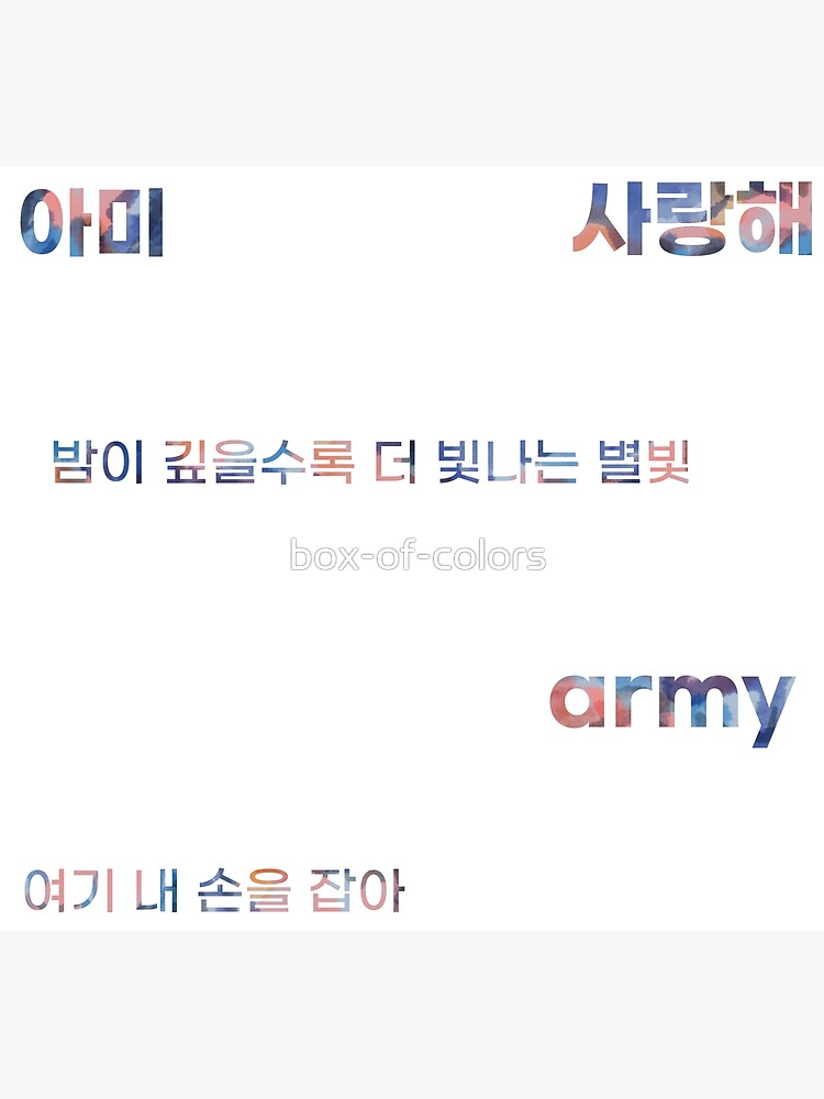 Póster «BTS Army con letras coreanas» de box-of-colors | Redbubble
