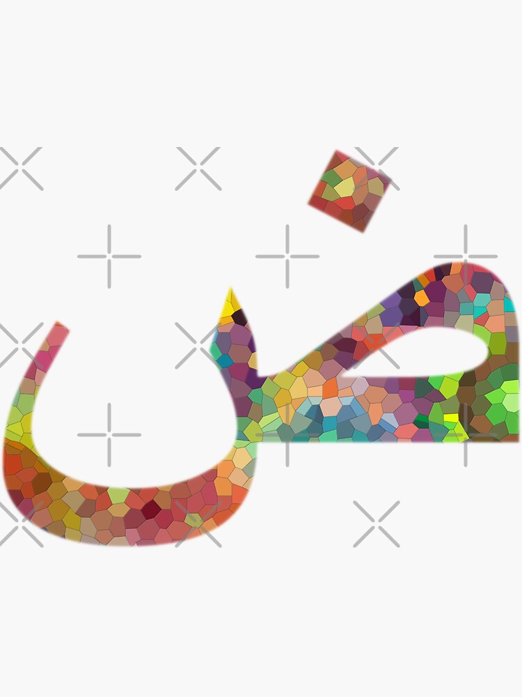 "The Arabic Letter "ض" Read as Daad" Sticker for Sale by Dr-Poppy ...