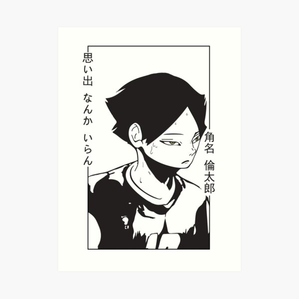Suna Rintaro Art Prints | Redbubble