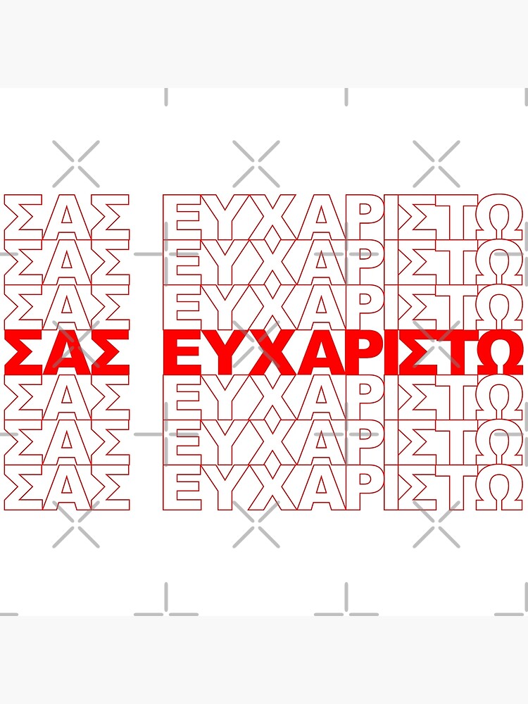 Thank You In Greek