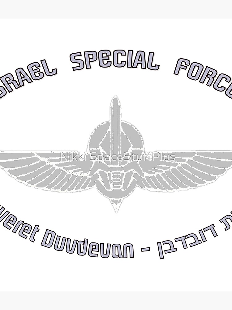 "Sayeret Duvdevan - Israel Special Forces" Backpack for Sale by ...