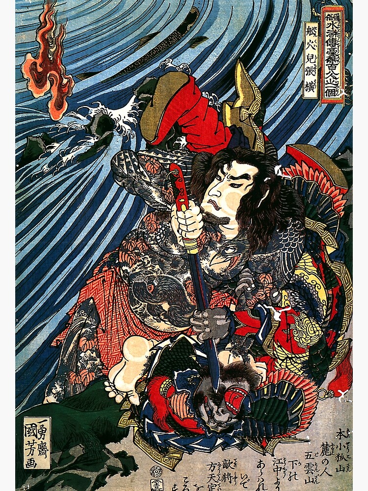 "Samurai warrior fighting hitokage fire" Art Print by BizarreUkiyoe ...