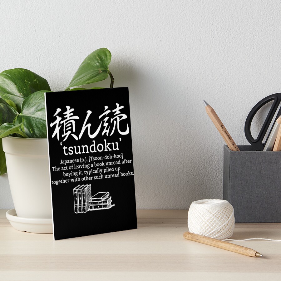 "Tsundoku meaning (Kanji)" Poster for Sale by Koi-Art | Redbubble