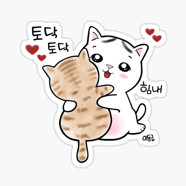 "Cheer Up! " Sticker by leedongle67 | Redbubble