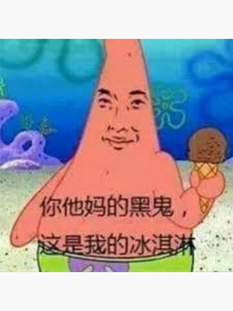 "Japanese Patrick" Sticker for Sale by Ninjakitas | Redbubble