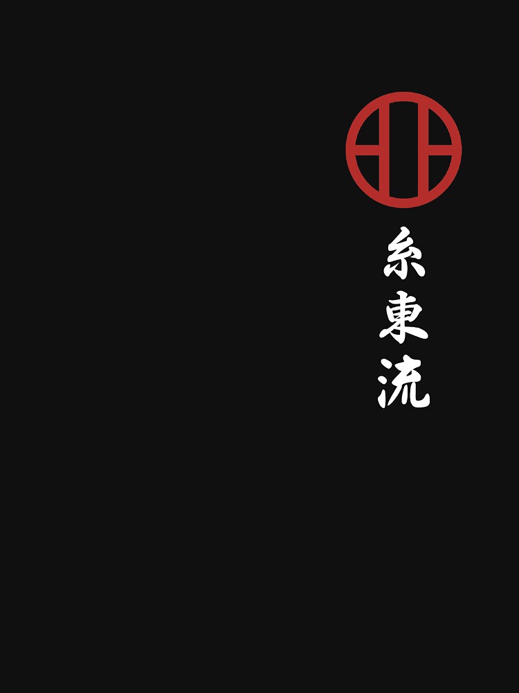 "Shito-Ryu karate - small symbol with kanji" T-shirt for Sale by ...
