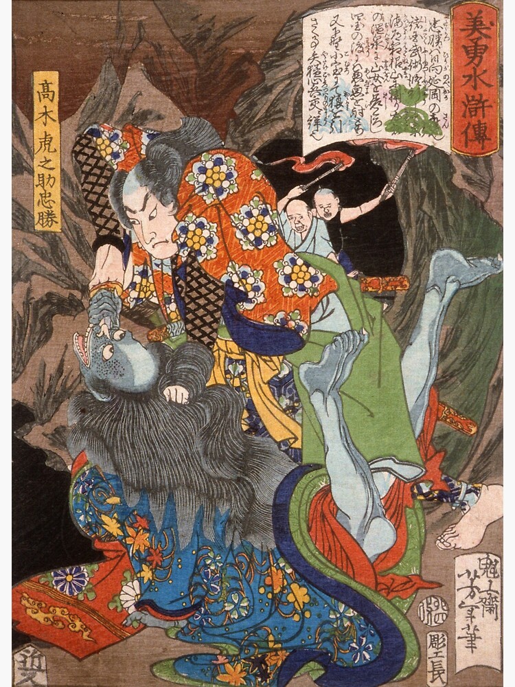 "Ukiyo-e, traditional Japanese artwork" Sticker by Samurai-Oni | Redbubble
