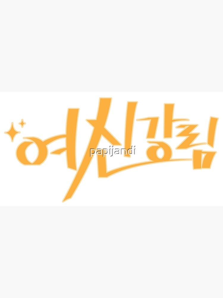 "True Beauty Kdrama Korean Logo" Poster by papijandi | Redbubble