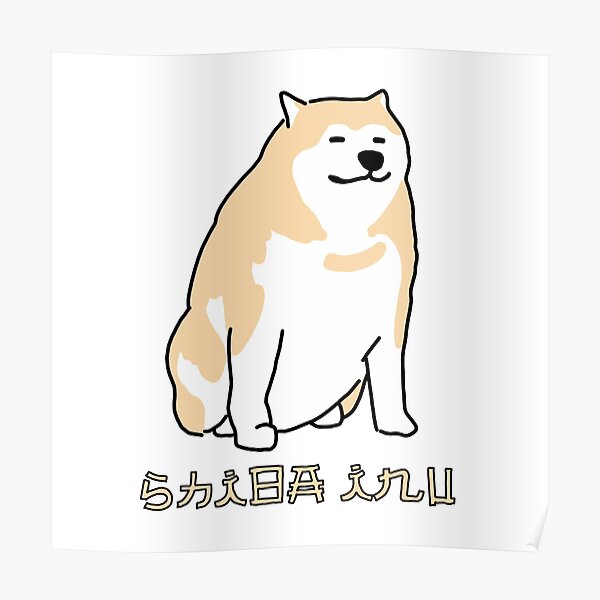 Fat Shiba Inu Posters | Redbubble