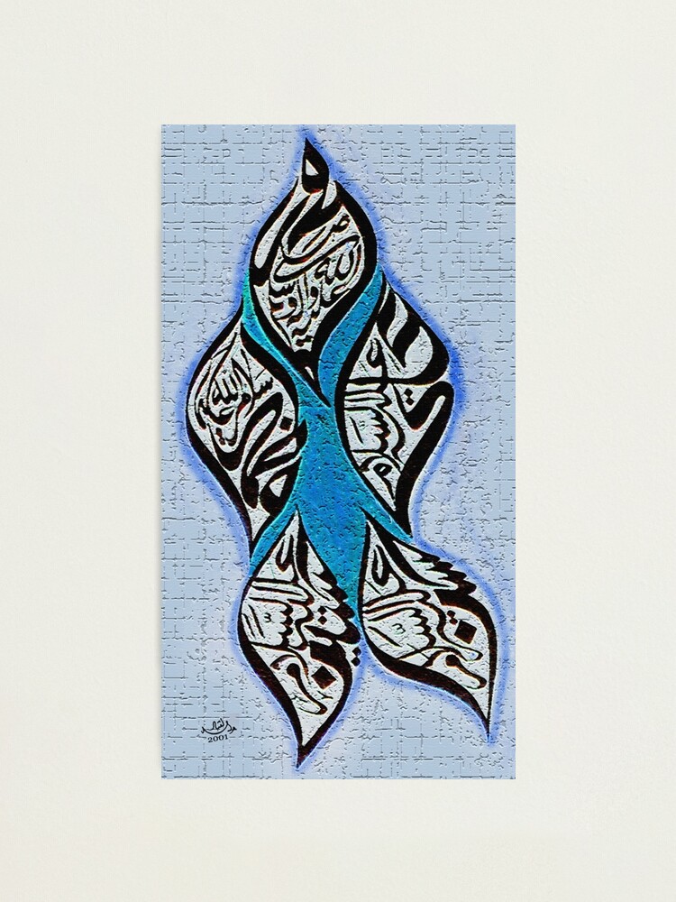 "panjtan pak Names " Photographic Print by hamidsart | Redbubble