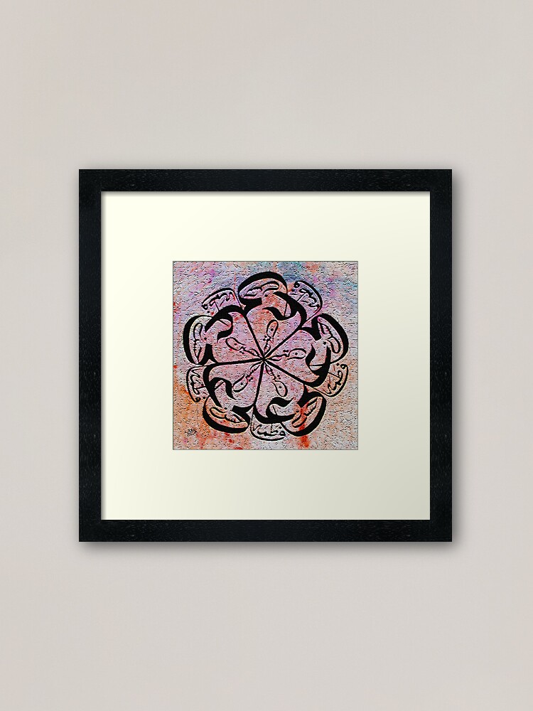 "panjtan pak Names flower Water colour" Framed Art Print by hamidsart ...