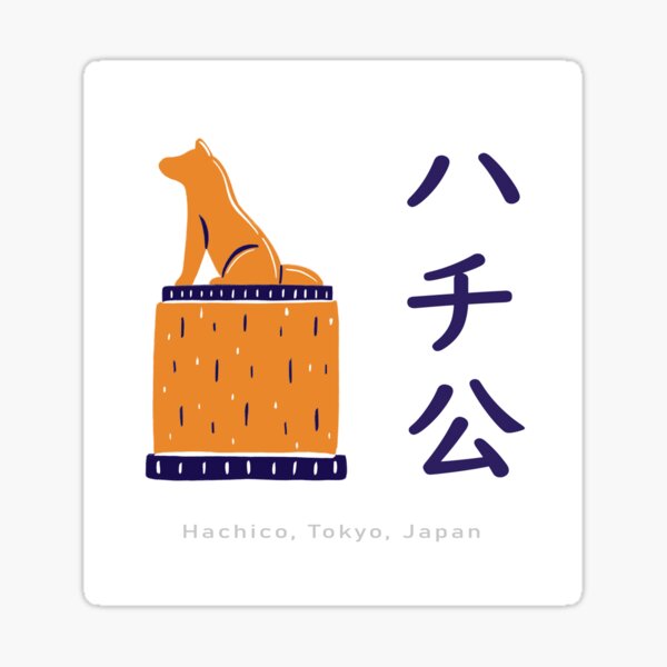 Hachiko Merch & Gifts for Sale | Redbubble