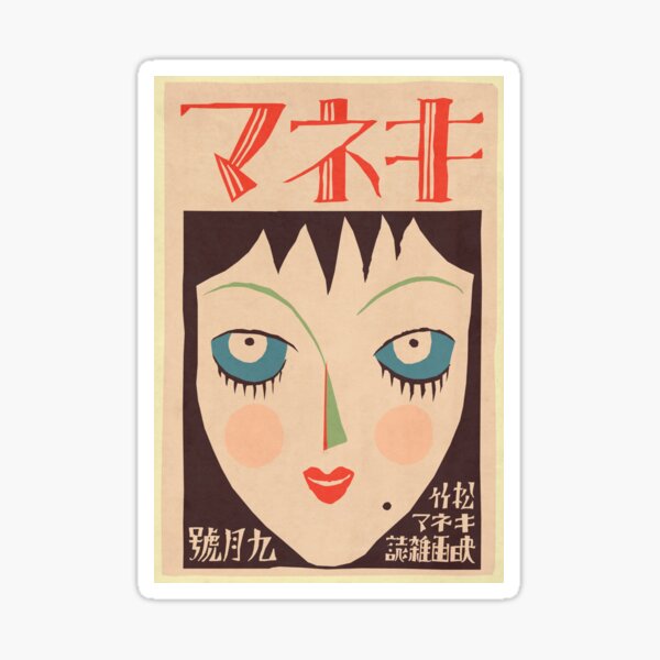 "vintage Japanese poster - girls face" Sticker for Sale by adrienne75 ...