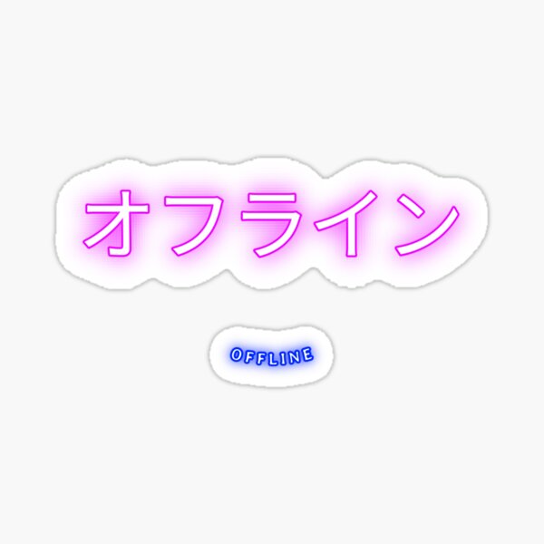 "Japan Offline Japanese Text Vaporwave Anime Glitch Art" Sticker for ...