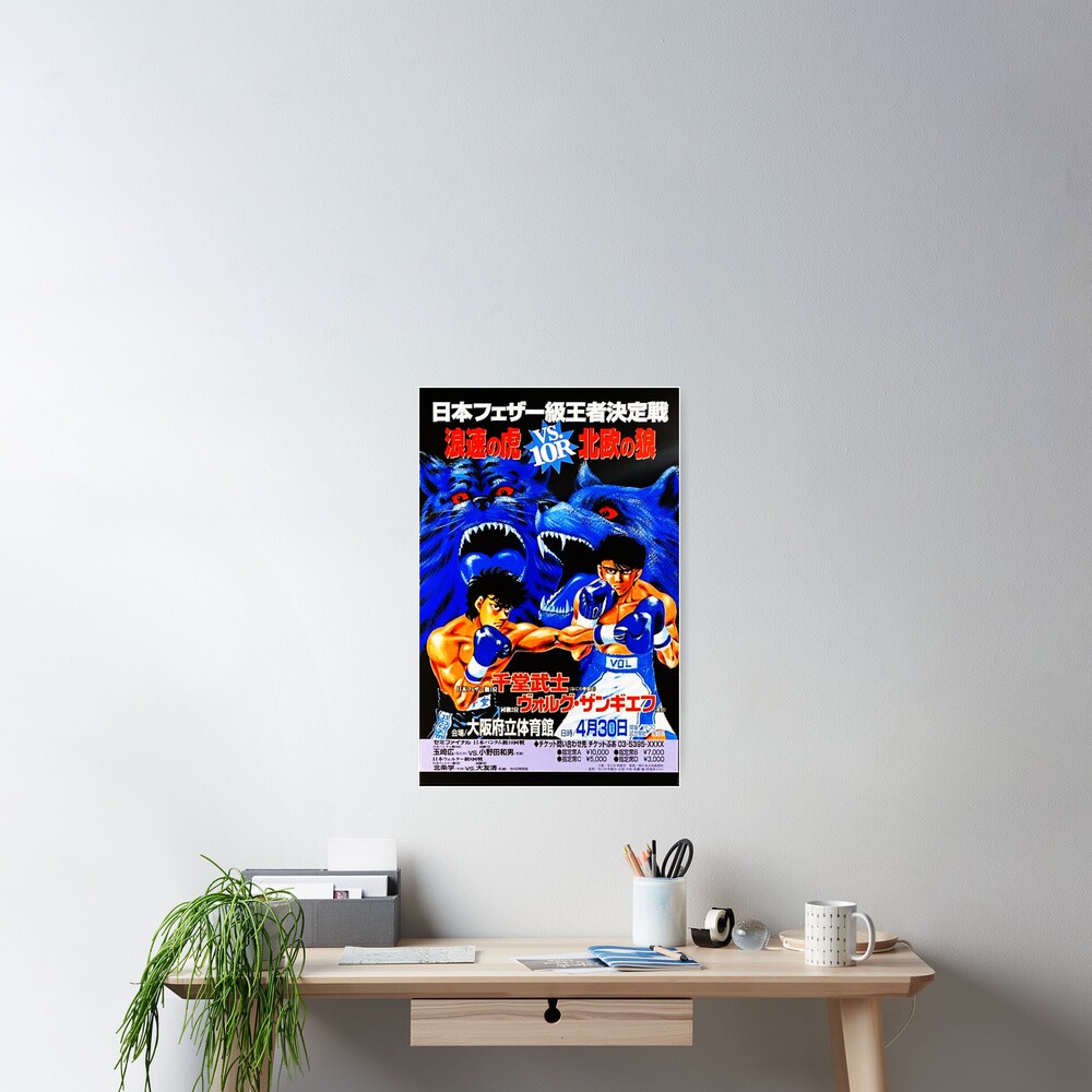 "Hajime no Ippo Poster Sendo vs Volg Fight" Poster for Sale by willn45 ...