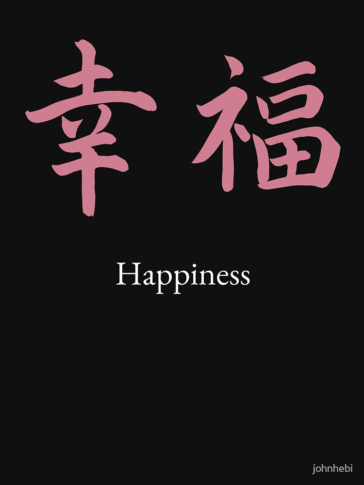 "Happiness kanji symbol(Kofuku)" T-shirt for Sale by johnhebi ...