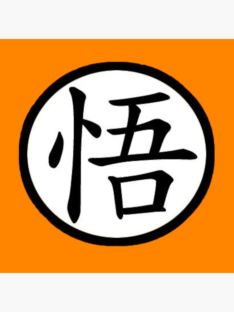 "goku logo" Poster by wintering1 | Redbubble