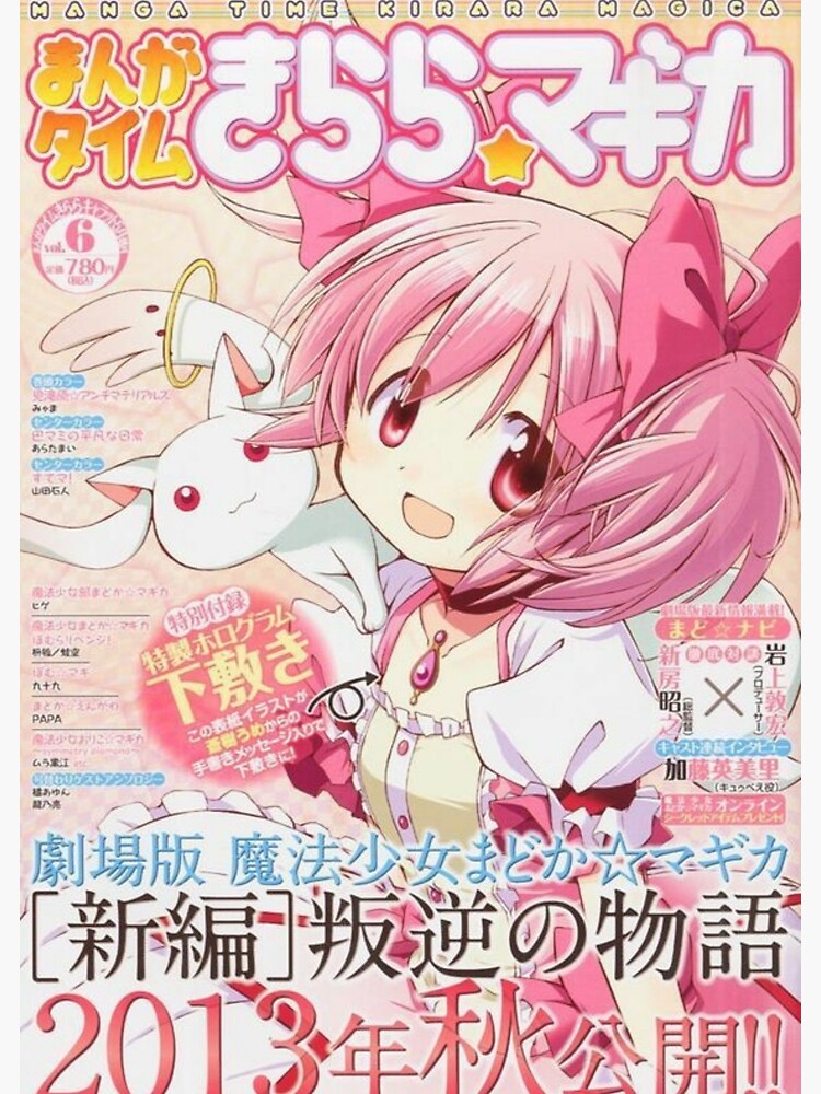 "Pink Magical Girl" Poster for Sale by sickmaid | Redbubble