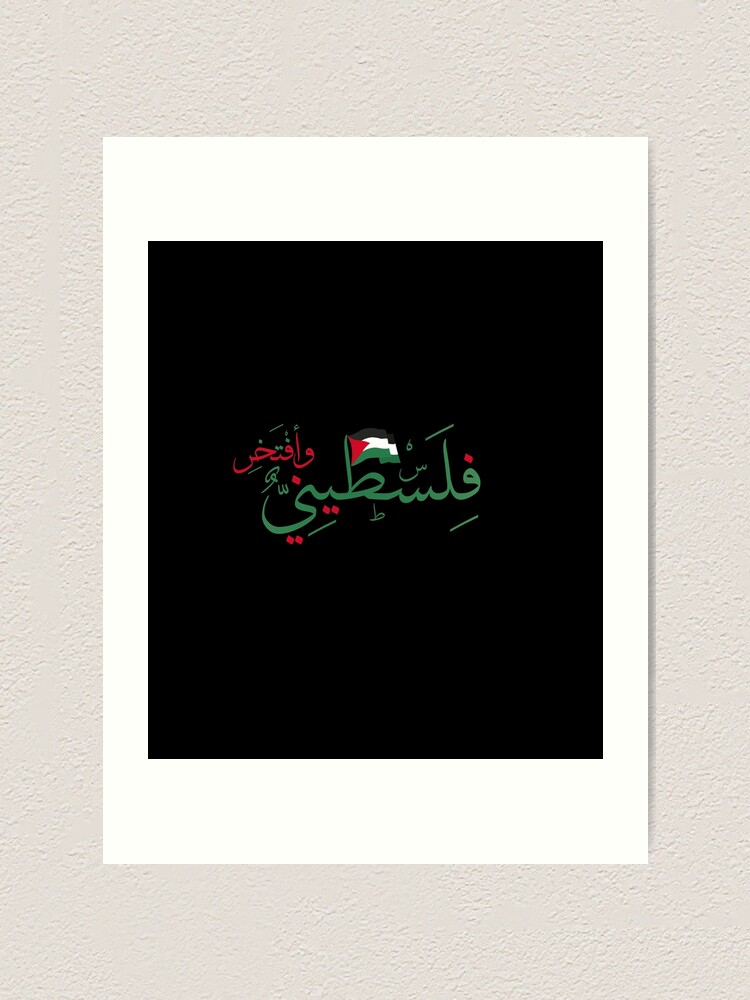 "Proud to be Palestinian arabic calligraphy Free Palestine" Art Print ...