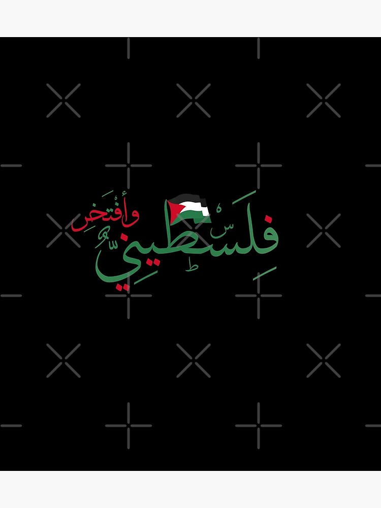 "Proud to be Palestinian arabic calligraphy Free Palestine" Poster for ...