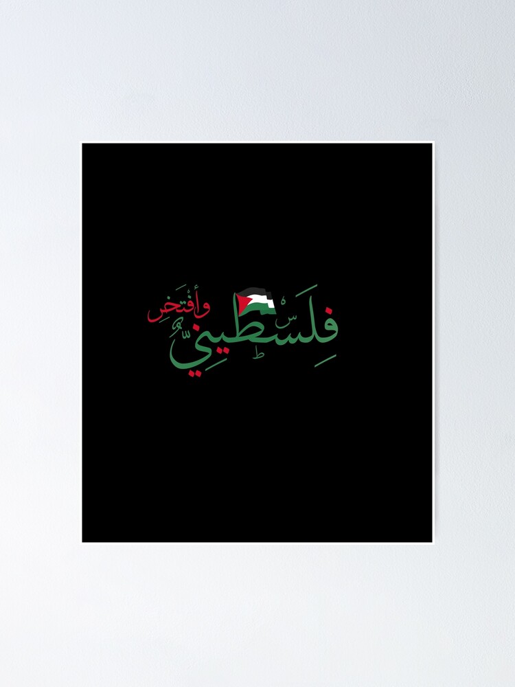 "Proud to be Palestinian arabic calligraphy Free Palestine" Poster for ...
