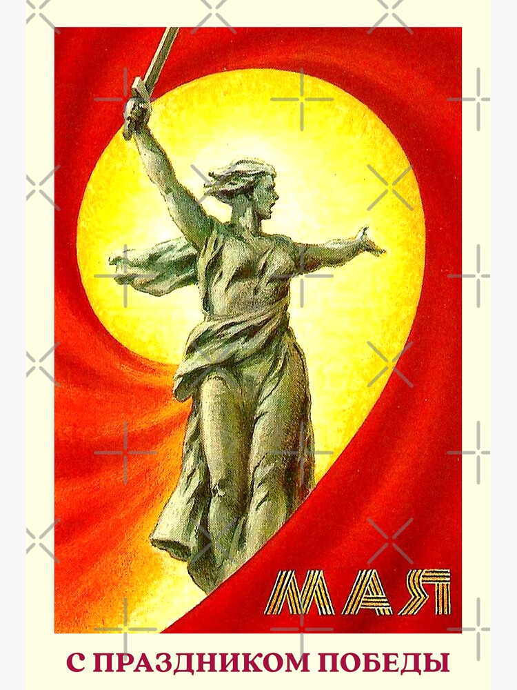 "Celebration Of Victory! " Sticker for Sale by ComradeRedFlag | Redbubble