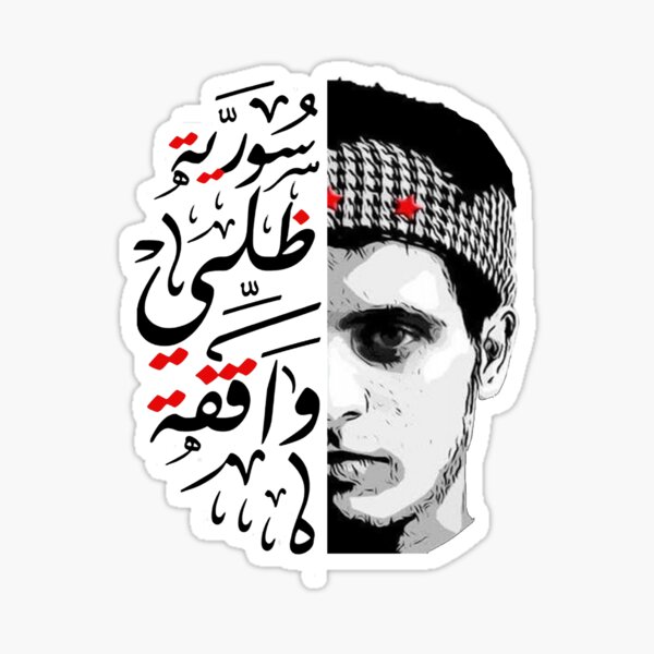 "Sarout" Sticker for Sale by watanlok | Redbubble