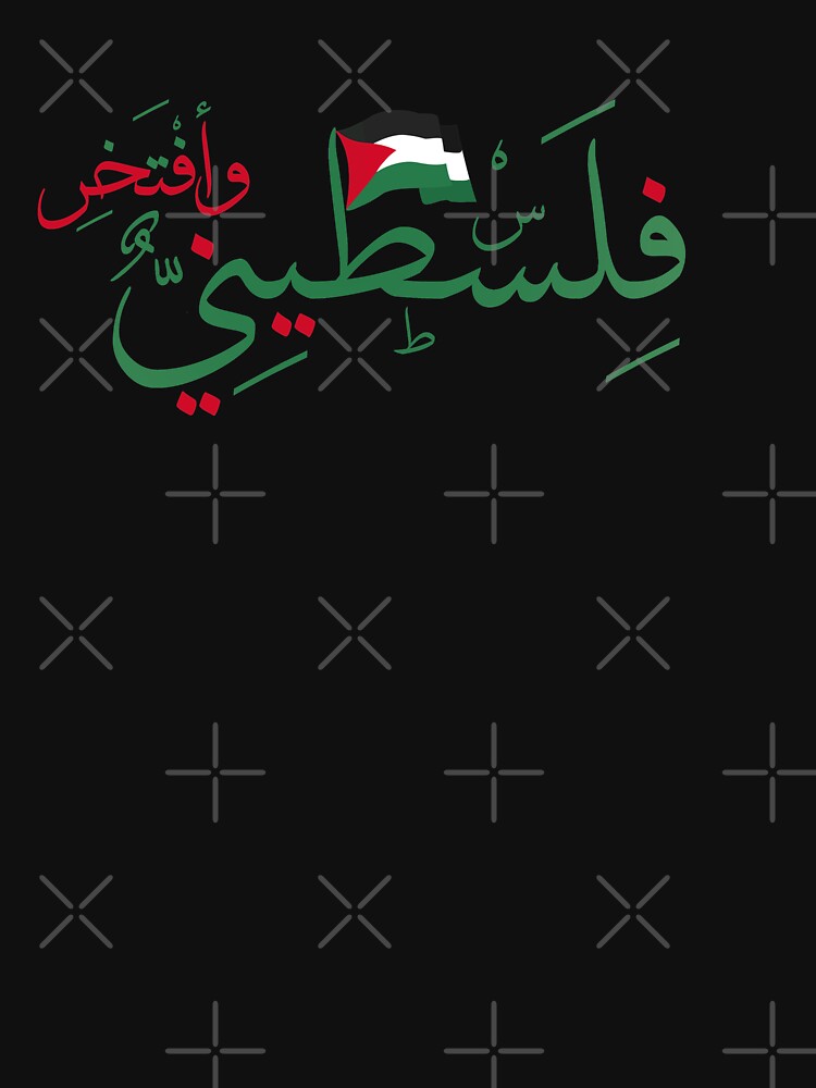 "Proud to be Palestinian arabic calligraphy Free Palestine" T-shirt for ...