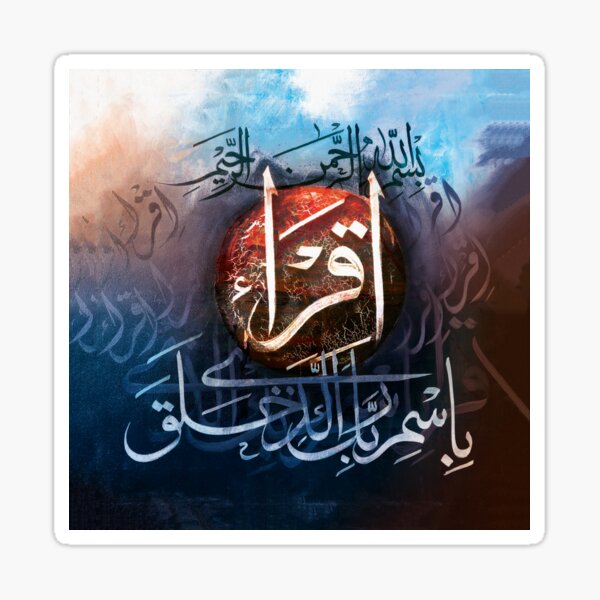 "Surah Alaq - Iqra Bismi Rabbika Alladhi Khalaq - Canvas Prints Arabic ...