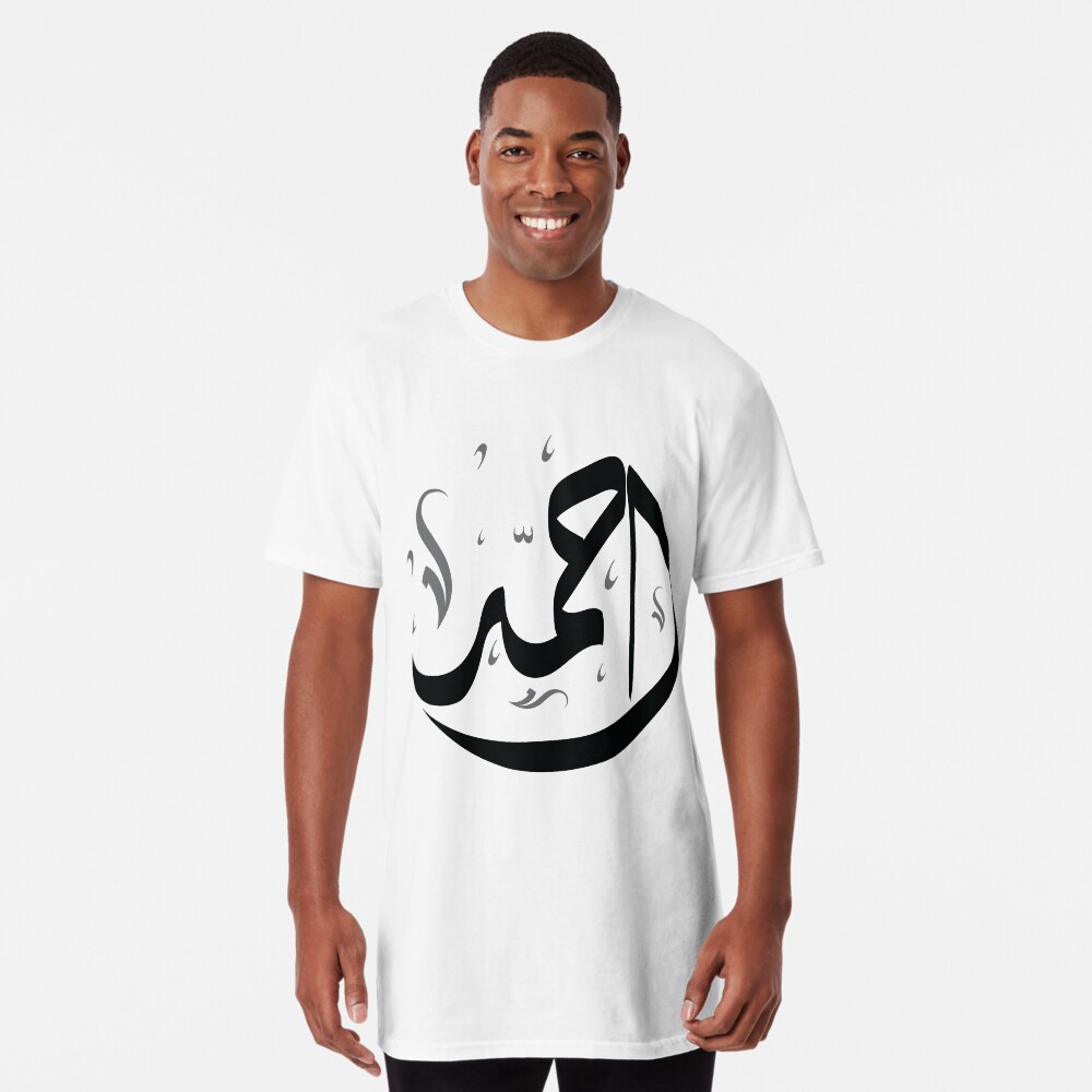 "Ahmed calligraphy name" Sticker for Sale by SkillDesigner | Redbubble