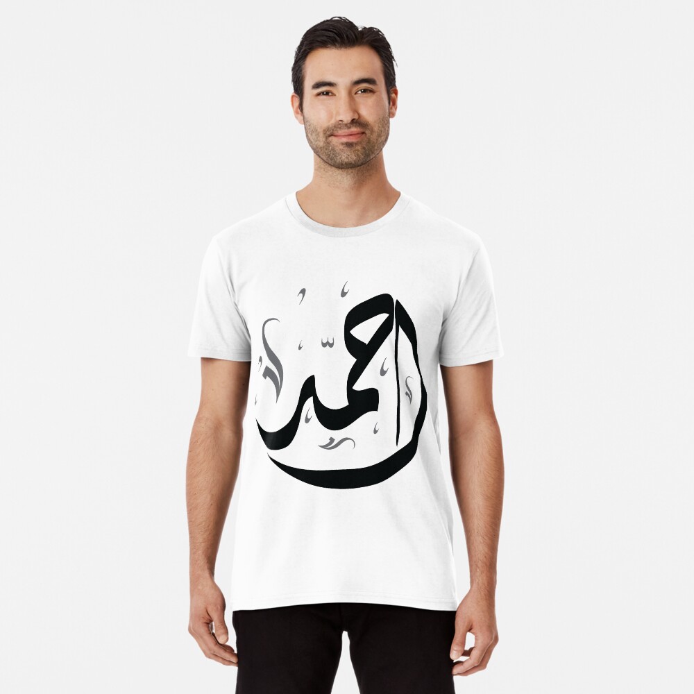 "Ahmed calligraphy name" Sticker for Sale by SkillDesigner | Redbubble