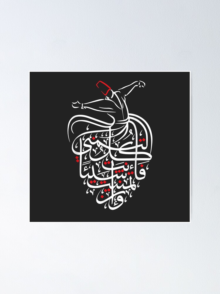 "Sufism Islamic Arabic Calligraphy Art Gift - Sufi Whirling" Poster by ...