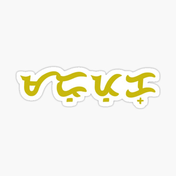 "Marupok Baybayin Filipino Pride" Sticker for Sale by FilipinoMerch ...