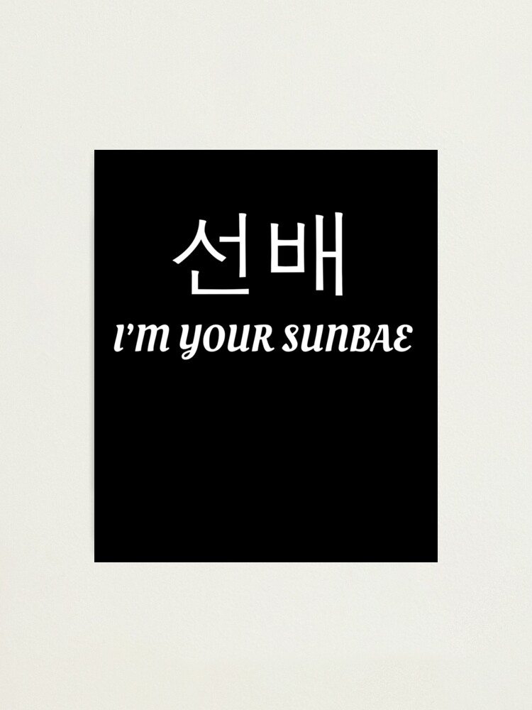 Lámina fotográfica «Sunbae 선배 Cultura coreana Respeto Hoobae K-Pop K ...