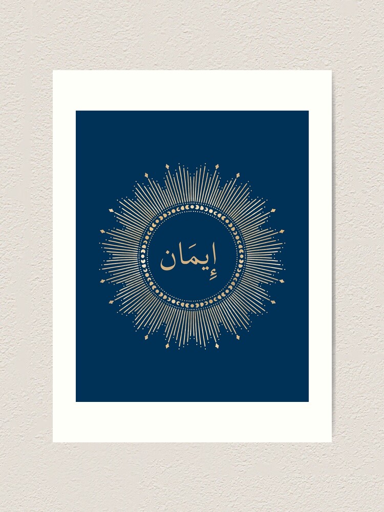"Arabic Iman Faith Islam Symbol with Gold Accent" Art Print by ...