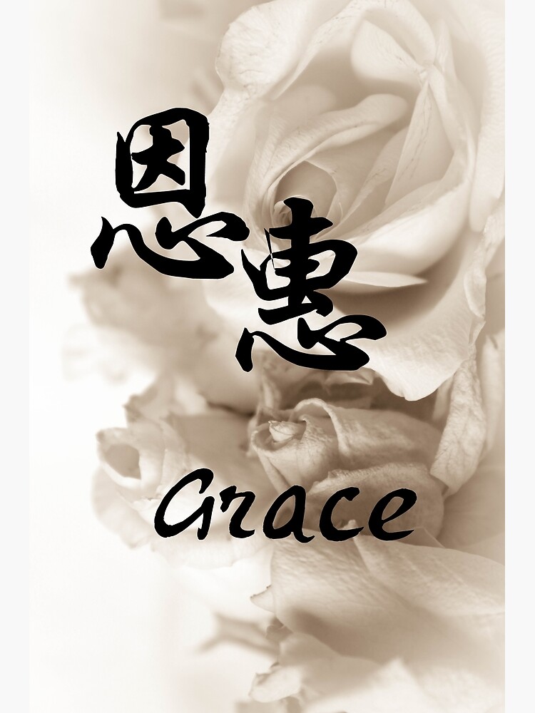 "Grace by Chinese Character " Poster for Sale by janjanhee | Redbubble
