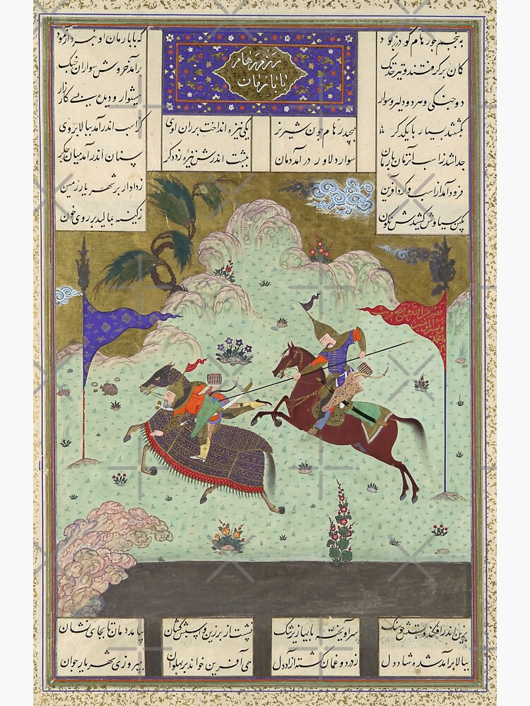 "Shahnameh" Sticker for Sale by ArtEntwined | Redbubble